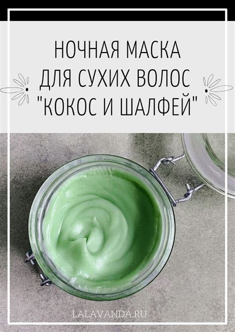 Кокосовое масло в уходе за волосами – La Lavanda - Красота и уют хэндмейд