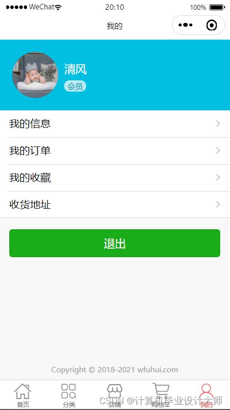 b2b2c微信小程序商城源码 b2b采购小程序源码 csdn博客