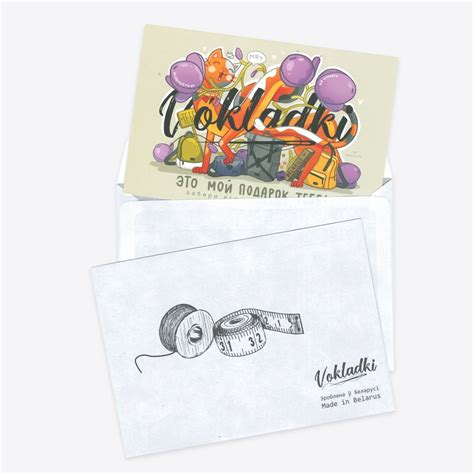 Подарочный сертификат (открытка) Каталог VOKLADKI