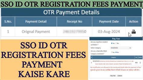 Sso Id में Otr की फीस भरने का पूरा प्रोसेस Otr Fees Payment Sso Id