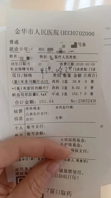 药物流产病历证明图片6张 我要证明网