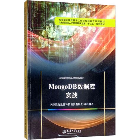 MongoDB数据库实战暂无著摘要 书评 在线阅读 苏宁易购图书 MongoDB数据库实战暂无著摘要 书评 在线阅读 苏宁易购图书