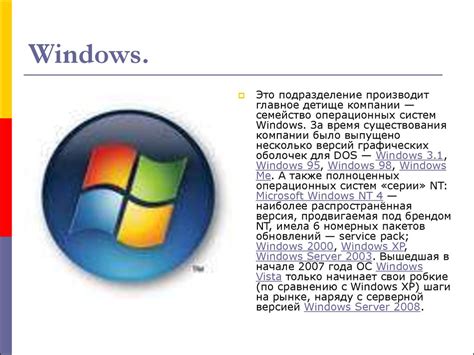 Корпорация Microsoft и её подразделения - презентация онлайн