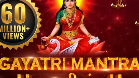 Gayatri Mantra Om Bhur Bhuva Swaha गायत्री मंत्र ओम भूर भुवा स्वाहा