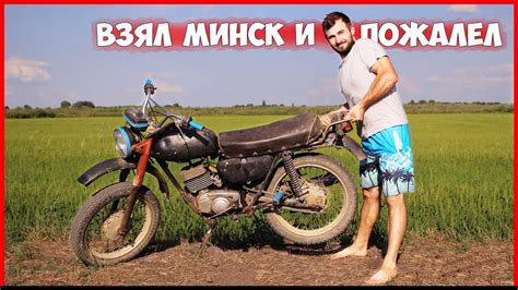 МИНСК из ХЛАМА в МОТОЦИКЛ! Оживление Мотоцикла Минск! - YouTube