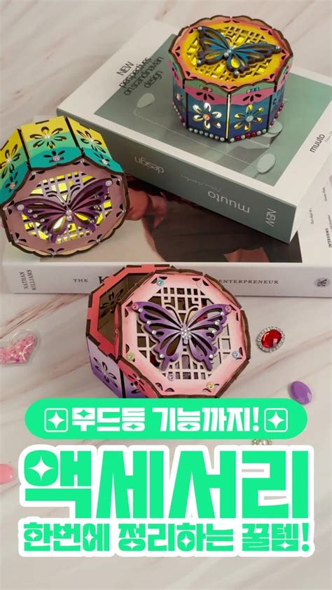 우드diy 나비보석함 네이버 블로그
