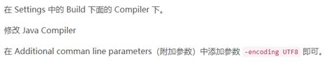 intellij idea 编译程序出现 非法字符 的 解决方法 uff0c是什么非法字符 csdn博客