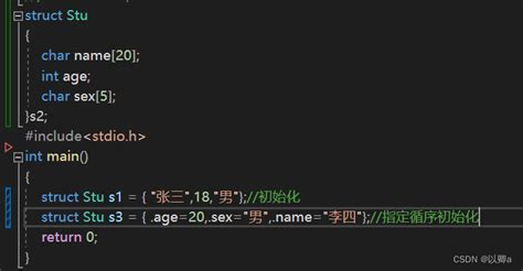 C语言——结构体（初始化，结构体内存对齐）结构体内初始化 Csdn博客