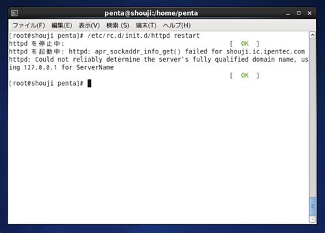 D起動時に 「d Could Not Reliably Determine The Servers Fully Qualified Domain Name Using