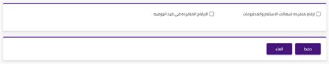 Account Variable Setup S POS Documentation