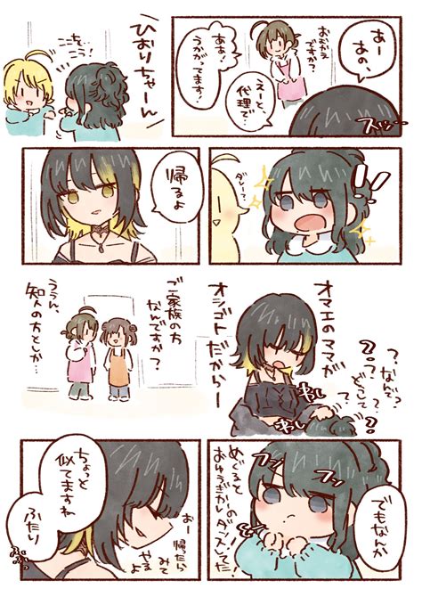 代入的 偶像大师闪耀色彩shinymas 触站