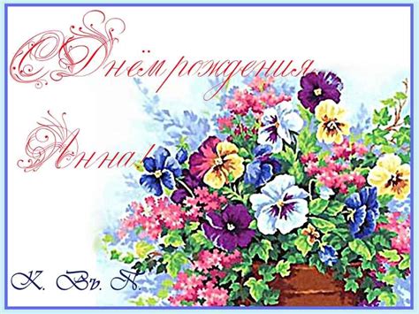 С Днем Рождения Анечка Картинки Красивые Детские —