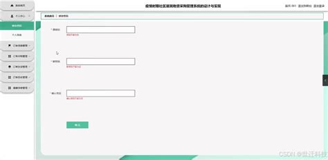 Java计算机毕业设计疫情时期社区居民物资采购管理系统的设计与实现（开题程序论文） Csdn博客