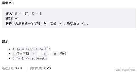 Leetcode 2516 每种字符至少取 K 个takecharacters Leetcode Csdn博客