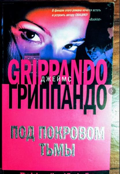 Детективный роман. в дар (Новосибирск). Дарудар