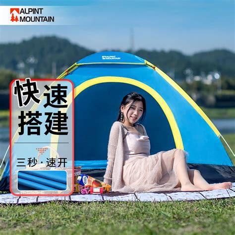 埃尔蒙特户外速开全自动手抛帐篷室内儿童沙滩野餐露营野营帐篷 虎窝淘
