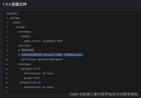 springcloud之stream框架集成rocketmq消息中间件 spring cloud stream 安装中间件不 csdn博客