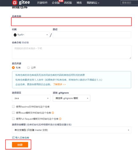 Git 上传项目到 gitee上传到其它的仓库 秋末丶 博客园