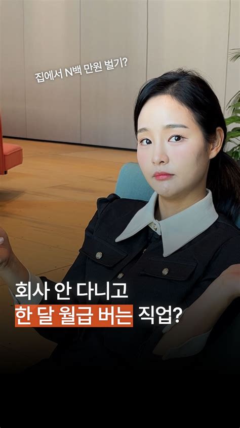 A Ditor 에디터 공식 계정 회사 안 다니고 집에서 돈 벌고 싶다 가 가능한 새로운 직업 아모레퍼시픽 공식 뷰티 셀러 A Ditor 에디터 를 소개합니다