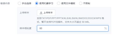 敏感数据 云安全访问服务sase 深信服技术支持