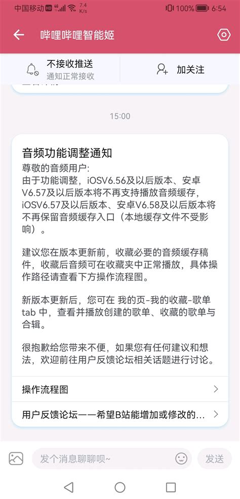 关于b站这次更新的一点吐槽 哔哩哔哩