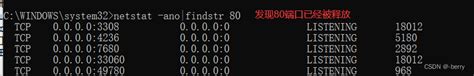 错误 无法终止 Pid 为 4 的进程。 原因 拒绝访问无法终止pid为4的进程 原因拒绝访问 Csdn博客