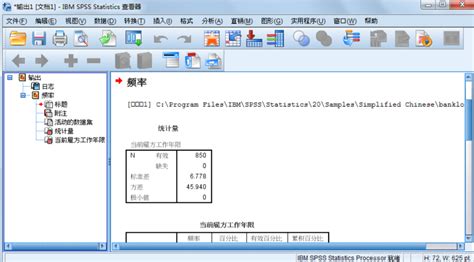 Spss数据分析全套教程(1)——spss概览spss数据分析教程 Csdn博客 Spss数据分析全套教程(1)——spss概览spss数据分析教程 Csdn博客