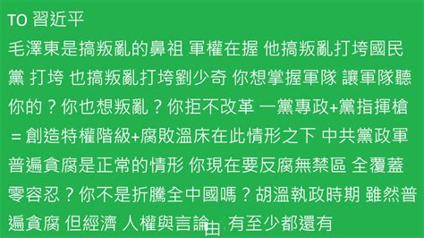 ＃溫家寶＃李希＃柯文哲＃習近平＃王小洪＃胡錦濤＃蔡英文＃鄭麗文＃郭文貴蘇貞昌黃國昌 第805大瓜 觀世立日 請辦理 你去問黃財神 我的台幣