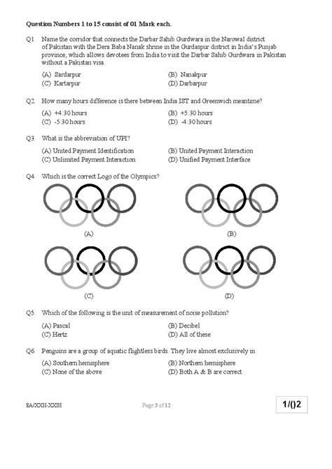 NID Sample Paper Download Model Questions AglaSem Admission