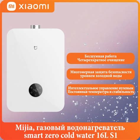 Xiaomi, Mijia, S1, газовый водонагреватель smart zero cold water ...