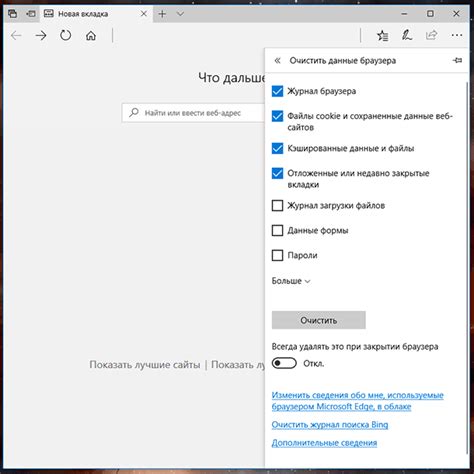 История браузера Microsoft Edge