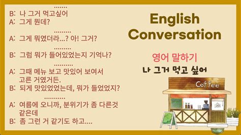 반복해서 듣고 따라하면 영어에 자신감이 생깁니다 일상영어 영어 말하기 영어 듣기 영어회화 생활영어