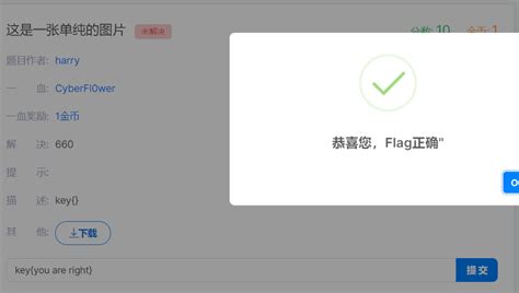 Bugku CTF练习题 MISC 这是一张单纯的图片 Redhskb 博客园