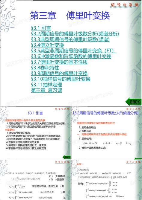信号与系统ppt模板下载 编号lemwwady 熊猫办公