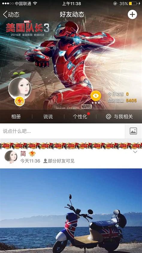 头像装扮 黄钻贵族 QQ空间VIP