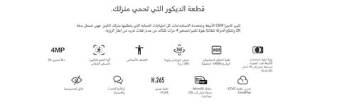 Reach | All your favourite brands in one place | EzViz C6W 360 Degree ...