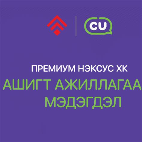 Голомт Капитал ҮЦК ХХК