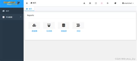 《数据分析 Smartchart》smartchart低代码平台开发部署教程 Csdn博客
