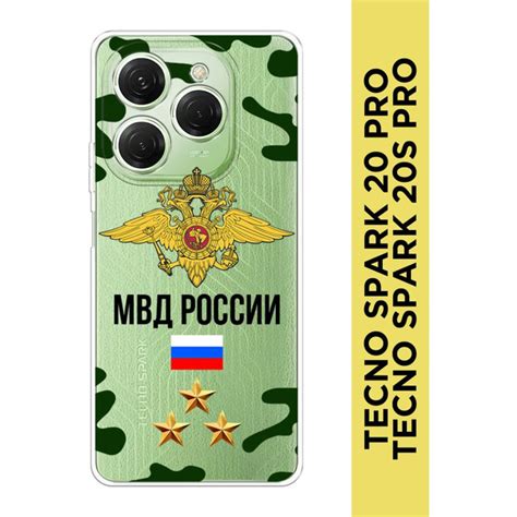 Силиконовый чехол на Tecno Spark 20 Pro 20s Pro Текно Спарк 20 Про Техно Спарк 20С Про МВД