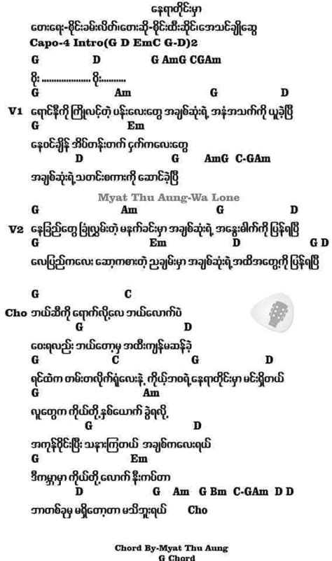 Pin By Aung On Song Lyrics And Chords In 2023 Guitar Chords And