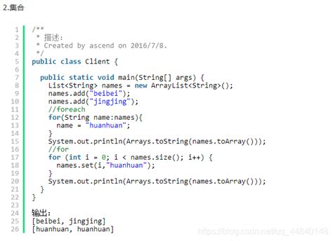 Java中foreach的用法java Foreach用法 Csdn博客