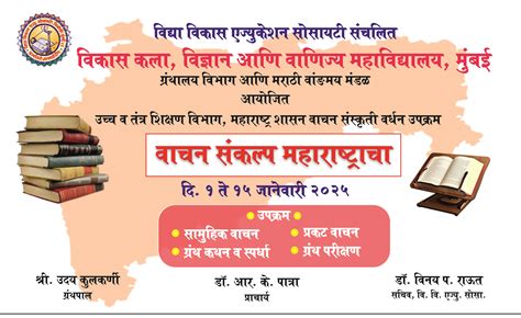 Vikas College Of Arts Science And Commerce Vikascollege Vikhroli • Instagram Photos And Videos