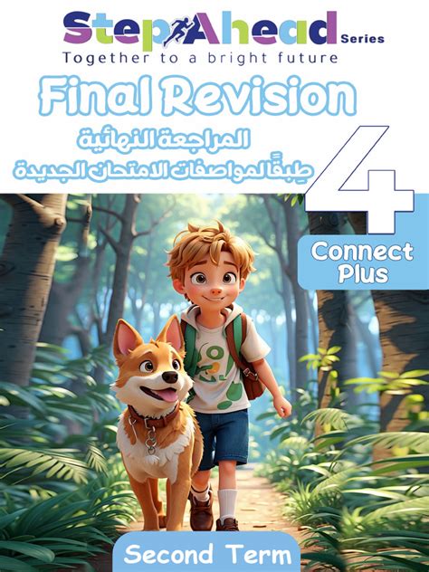 Step Ahead Connect 4 Plus Final Revision 2024 2025 Pdf