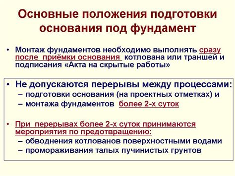 4 МОНТАЖ ФУНДАМЕНТОВ и КОЛОНН 1 эт пром зд