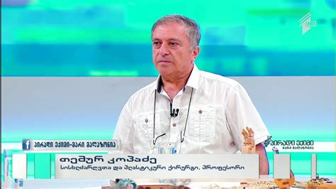 ხელის მტევანი სრული ვიდეოვერსია 18 ივლისი 2016 Youtube