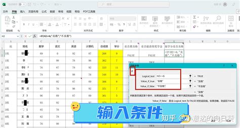 每天学习一点点 excel and or if，及if函数的嵌套 知乎