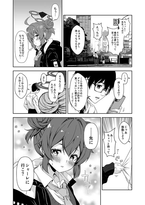 Rinrikan Ga Bug Tteiru Sekai Kara Kita Sensei Page 25 Nhentai