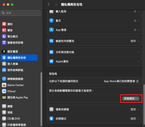 Ios 從無到有用 Vmware 打包 Flutter Ios App Mike的筆記