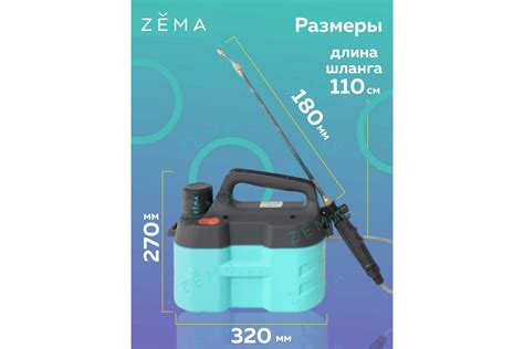 Аккумуляторный опрыскиватель Zema 5 л ZM5-L - выгодная цена, отзывы ...
