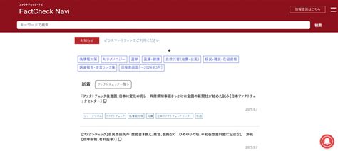 ファクトチェックとは？意味や方法、役立つツールを簡単にわかりやすく解説 C Naps（シナプス）｜llmo時代のコンテンツマーケティングの